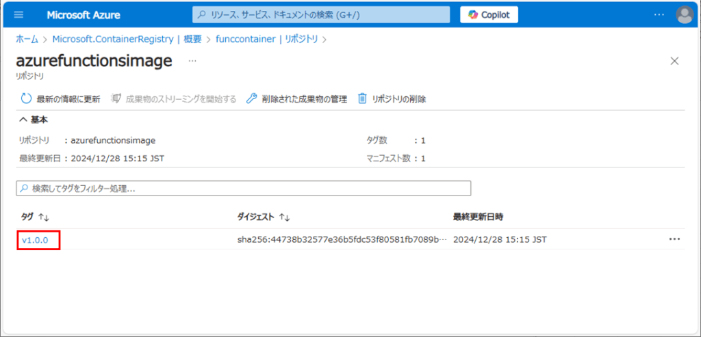 Azure Functions上で動作するdockerコンテナを利用したpythonアプリケーションをcontainer Registryに配置してみた|itエンジニアとして経験・学習したこと